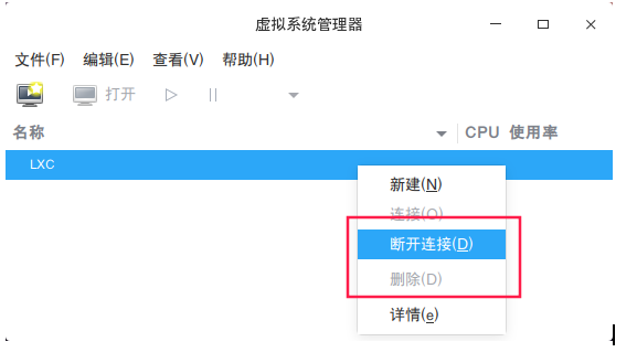 UOS arm平台 kvm操作指南_uos 安装kvm-CSDN博客