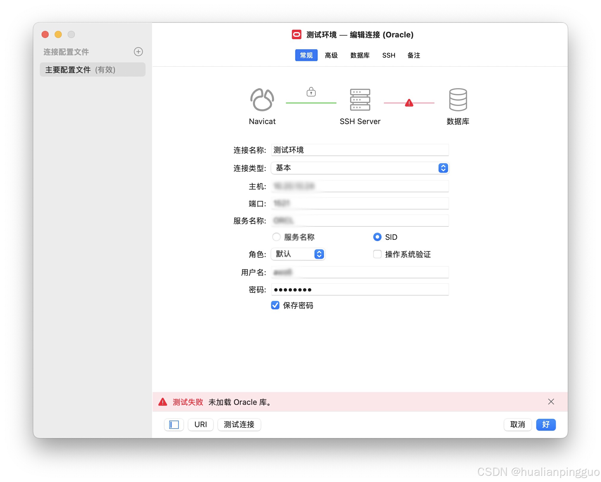 Apple芯片电脑 Navicat Premium Lite 17 连接Oracle出现 “未加载 Oracle库”的解决方法_未加载 oracle 库。-CSDN博客