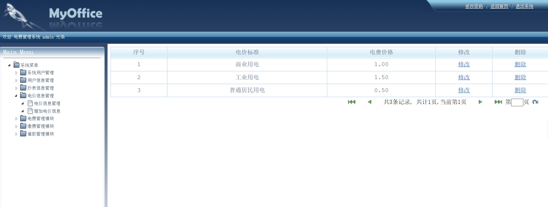【推荐】javaweb Java Jsp水费管理系统jsp电费管理系统jsp缴费管理系统jsp水费缴费系统jsp水电费管理 Csdn博客