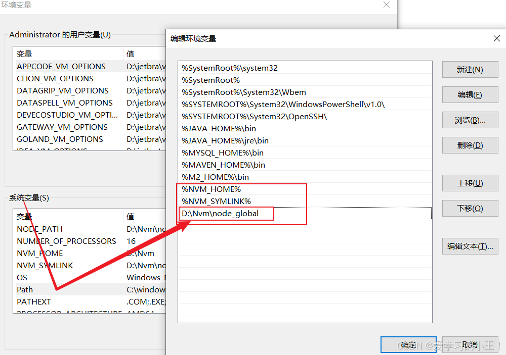 VUE开发之nvm安装、管理node多版本以及配置环境变量【保姆级教程】_vue 对应node版本一图流-CSDN博客