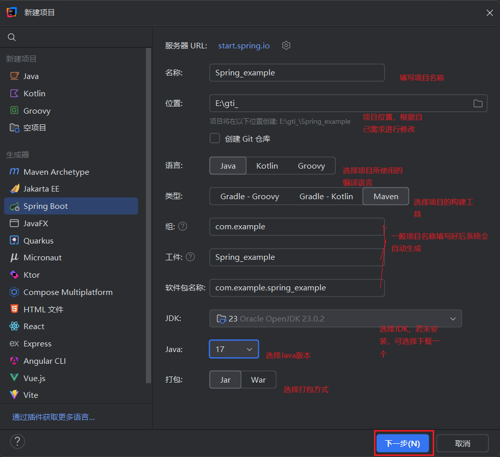 Java Spring 入门：从增删改查开始_零基础 java spring-CSDN博客
