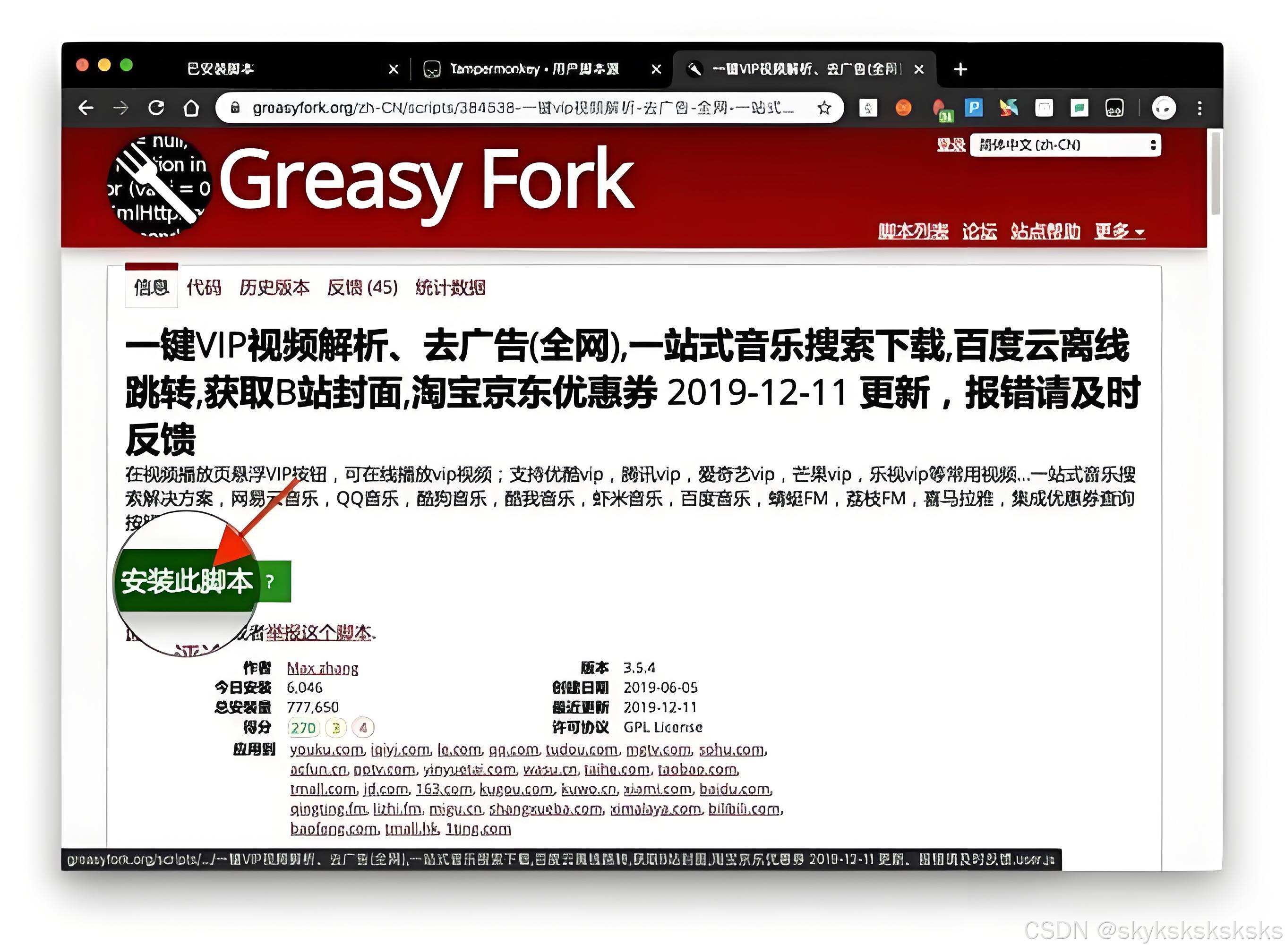Greasy Fork：解锁你的上网新姿势_greasefork-CSDN博客