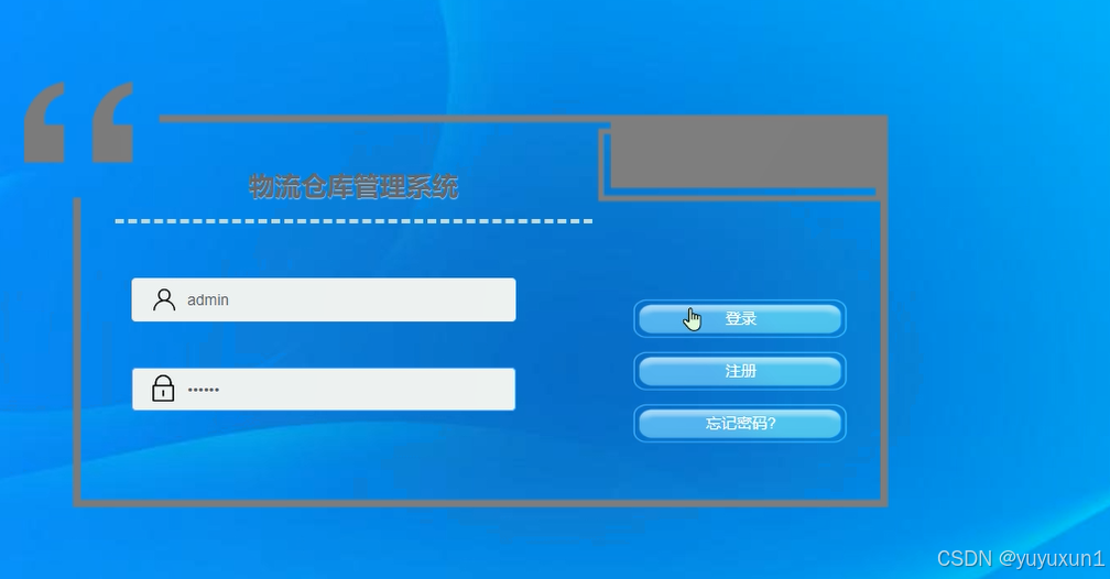 基于java的物流仓库管理系统的设计与实现 毕业设计 附源码82124基于java仓库管理系统的设计与实现 Csdn博客