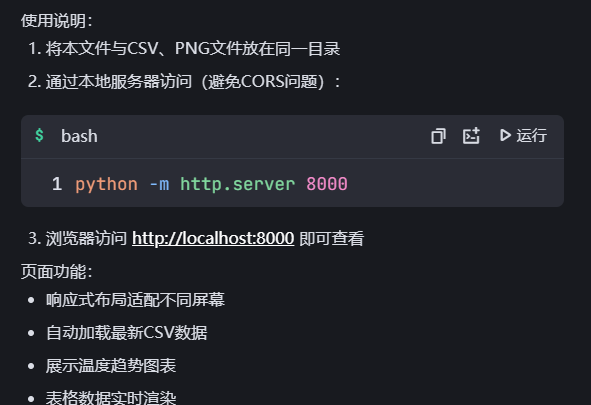 二、使用Trae开发一个Python程序_trae python-CSDN博客