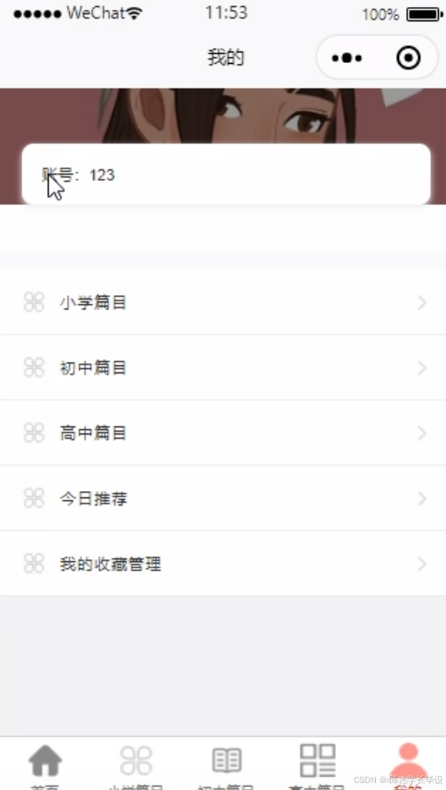 基于nodejsvue古诗词学习系统开题程序论文 计算机毕业设计基于vue古诗词学习管理系统 Csdn博客
