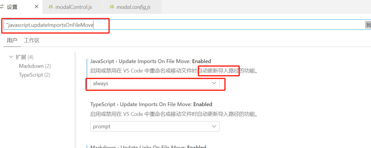 vscode如何在更换文件位置时自动修改代码中的路径_vscode移动文件自动更改引用-CSDN博客