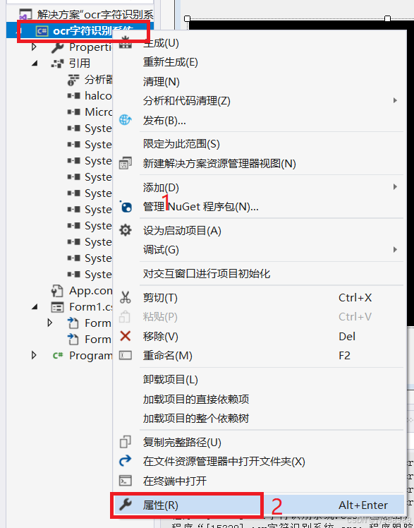 C#导入Halcon环境_vc#添加halcon-CSDN博客