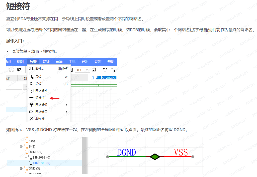 NFC Coil,2.4G Antennea在PCB设计中报短路错误_立创eda net tie-CSDN博客