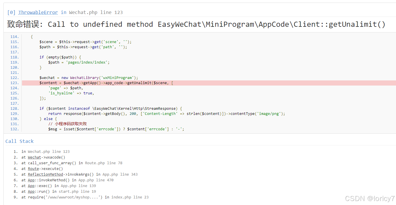 fastadmin 获取小程序码 致命错误: Call to undefined method EasyWeChat\MiniProgram\AppCode\Client ...