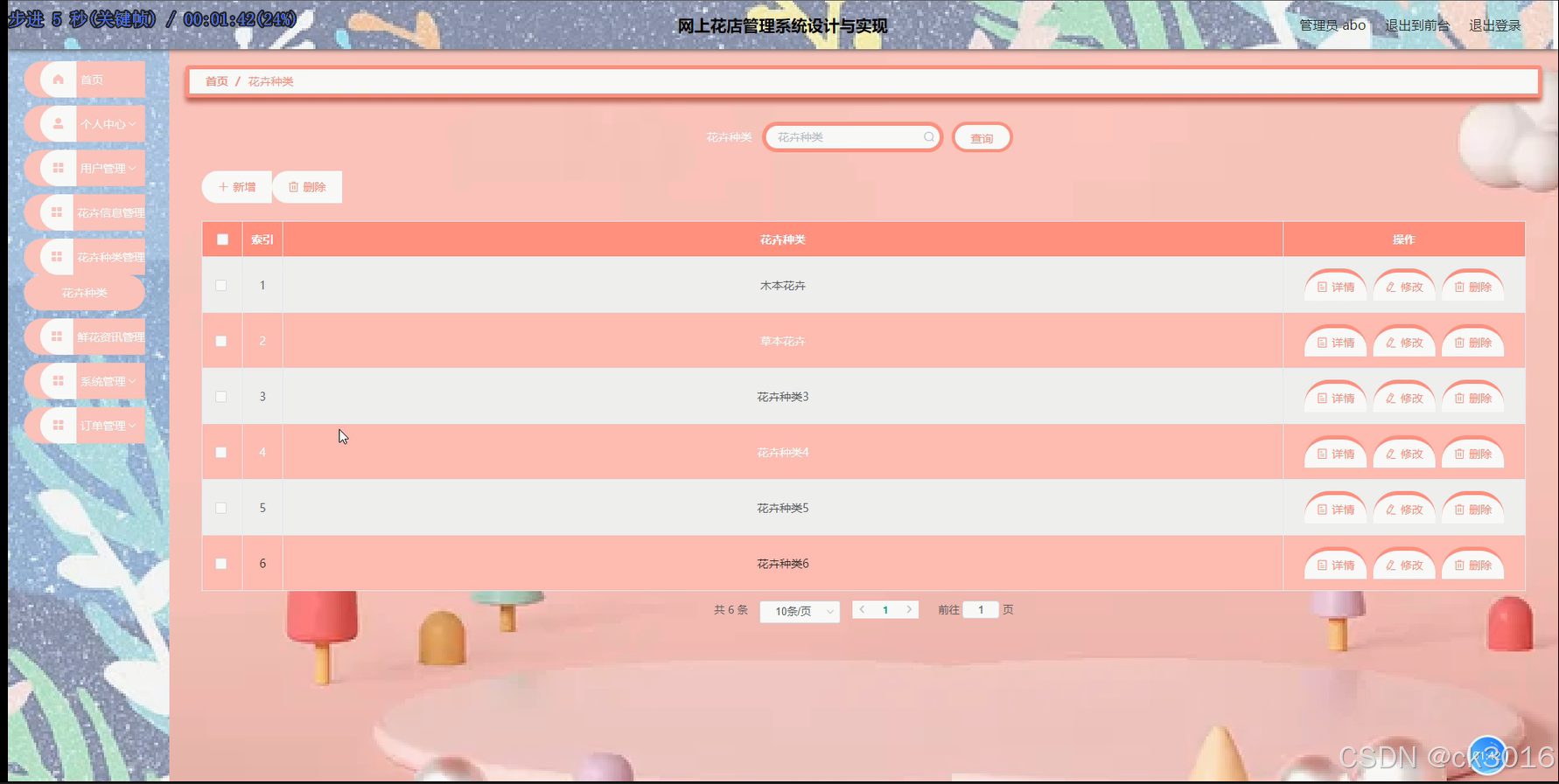 Springboot网上花店管理系统设计与实现o1e2s 程序源码数据库调试部署开发环境)带论文文档1万字以上 Csdn博客