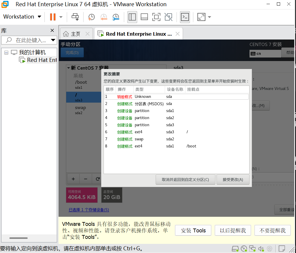 Vmware虚拟机上安装linux操作系统详细教程（以centos7为例，包括下载centos镜像，安装linux）vmware安装linux系统 Csdn博客