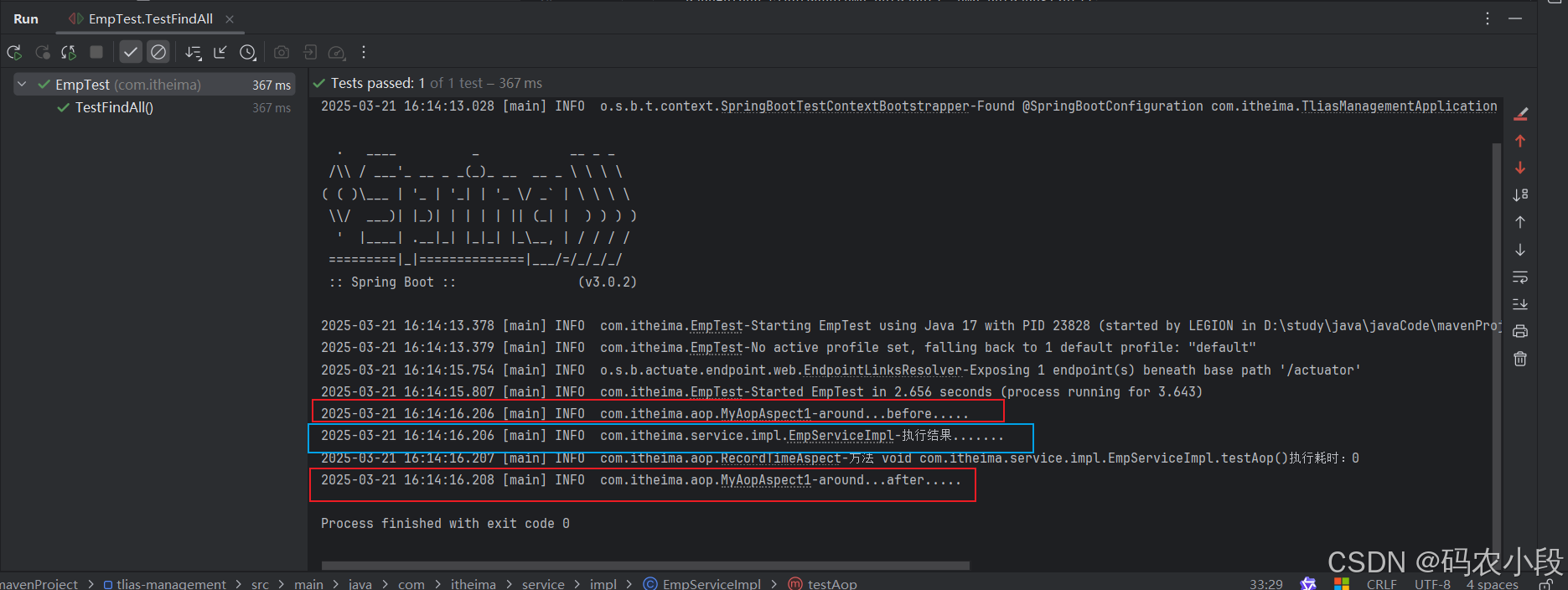 JavaAop面向切面编程_java面向切面编程-CSDN博客