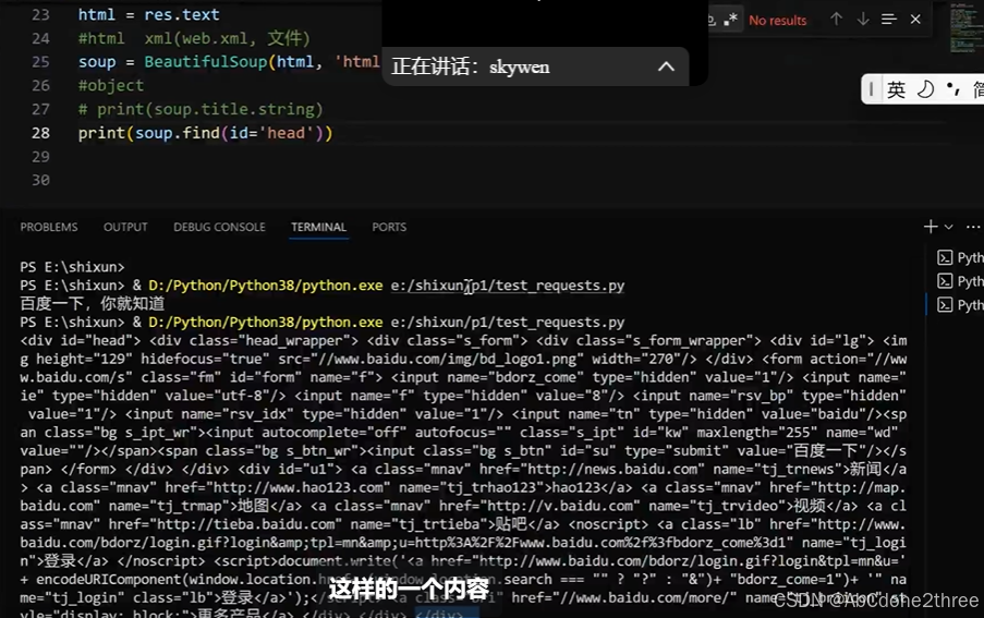 Day1_Python 应用 多线程_python udp 多线程-CSDN博客