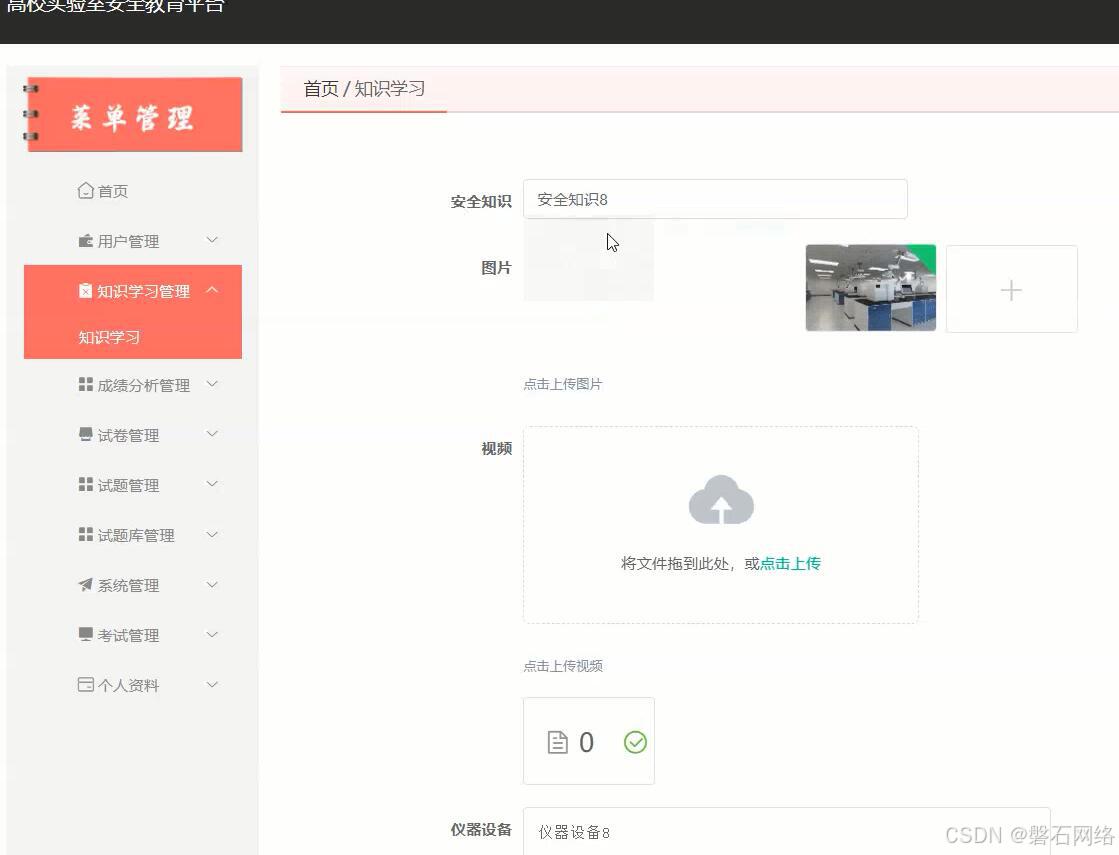 小程序hbuilderx+uniapp高校实验室安全教育平台-CSDN博客