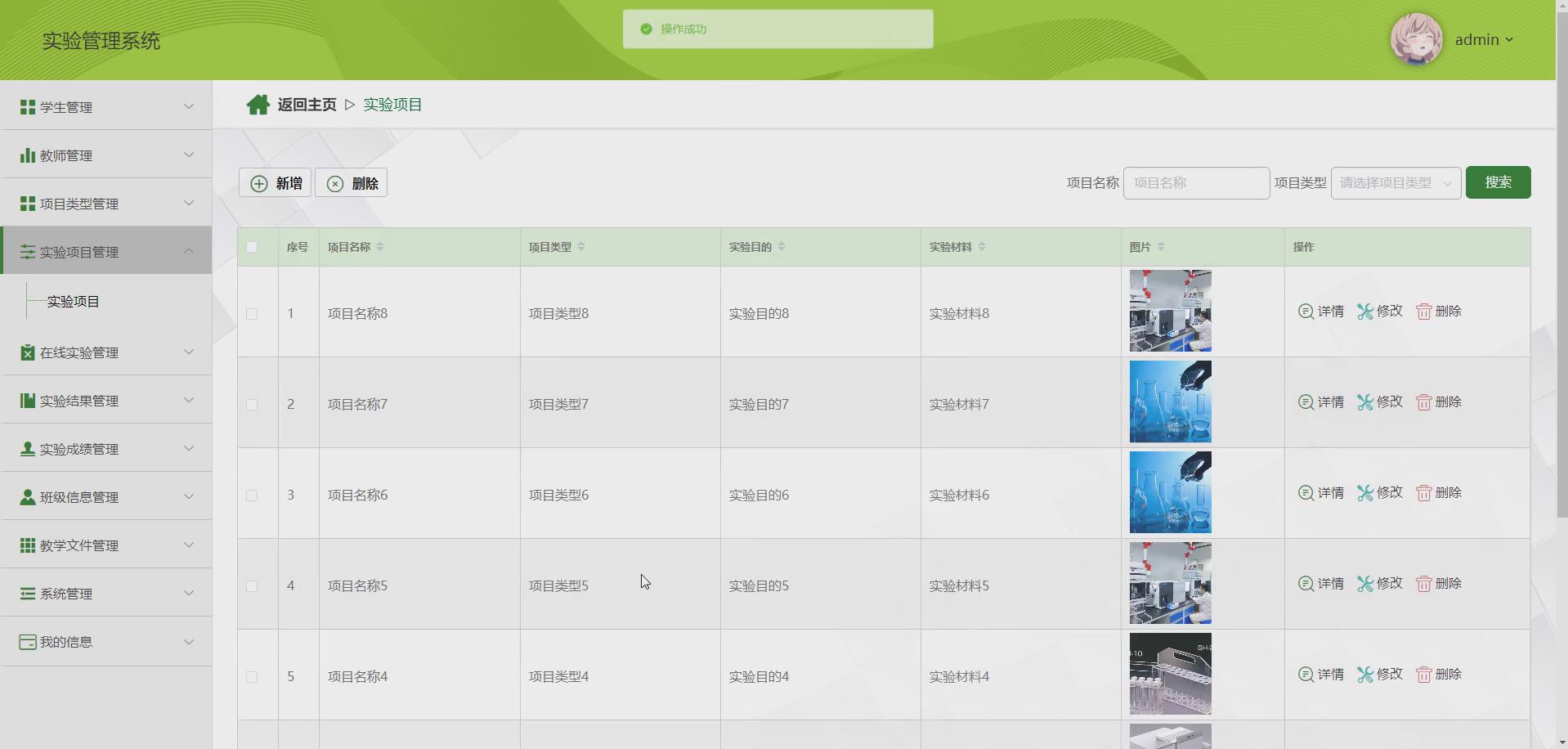 python实验室课程教学成绩管理系统_1353ac4i_pycharm django vue flask-CSDN博客