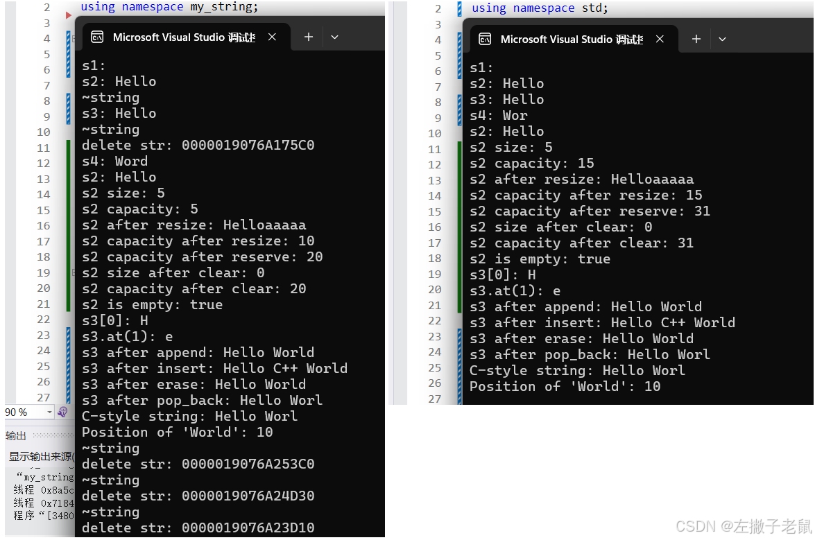 数据结构 C Stl String类的模拟实现含接口函数声明、附完整代码和注释 Csdn博客