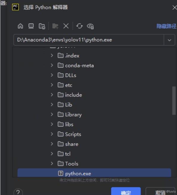 配置YOLO11环境_yolo11n.pt-CSDN博客