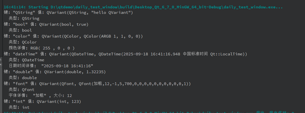 QVariant-CSDN博客