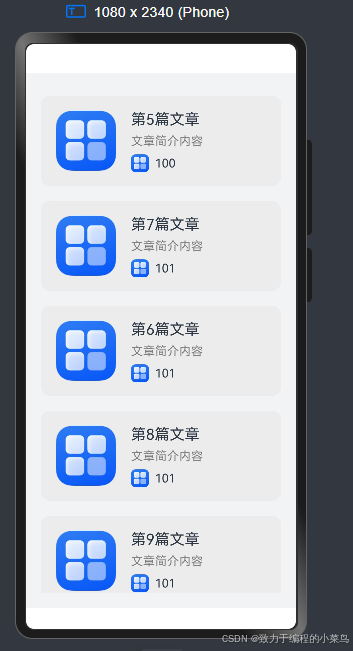 [HarmonyOS 学习]ForEach：循环渲染_harmony foreach-CSDN博客