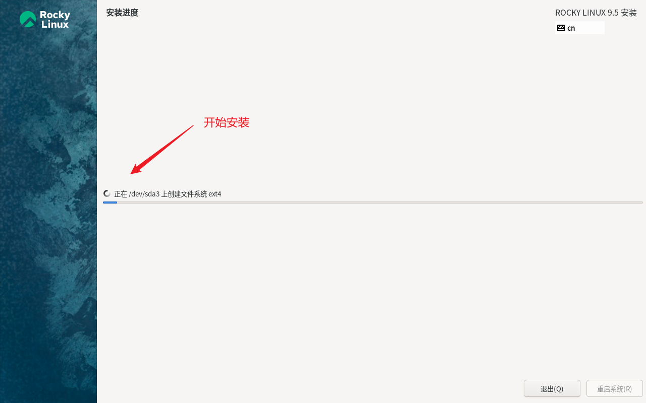 虚拟机安装Rocky Linux 9-CSDN博客