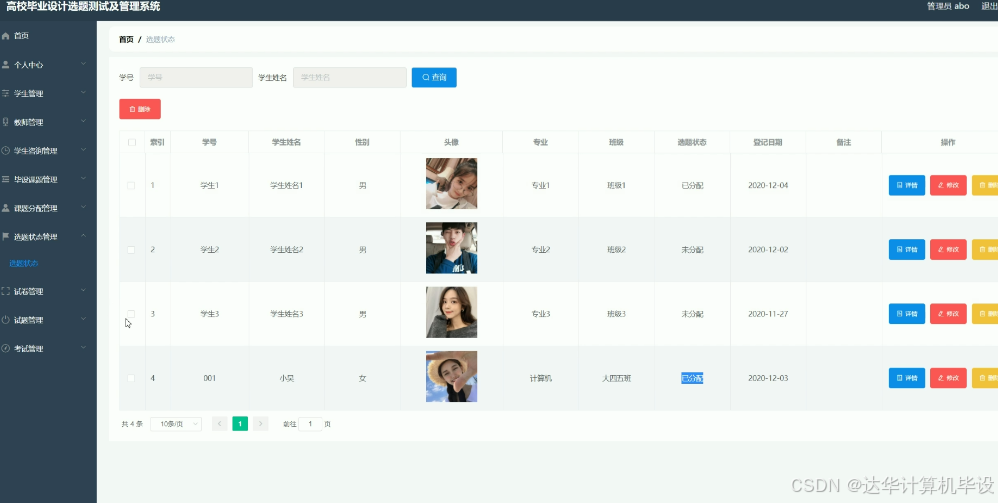Nodejs毕设毕业设计管理系统论文程序github Node Js 毕业设计 Csdn博客