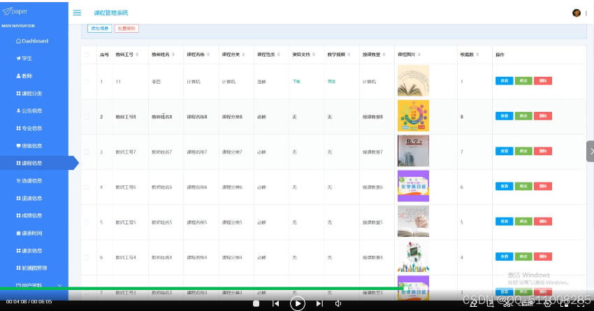 Vue+javaweb+Python的课程管理系统设计和实现+数据可视化大屏+Django+flask⁺springboot_基于java或者python的什么系统的设计与实现-CSDN博客