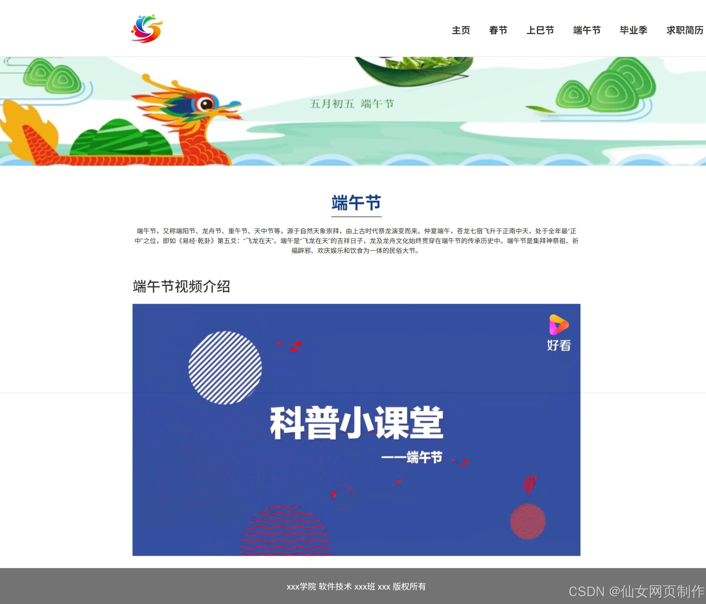 156 Web前端网页案例——【bootstrap节日文化介绍毕业季个人简历响应式自适应网页( 6页)】 大学生期末大作业 Html