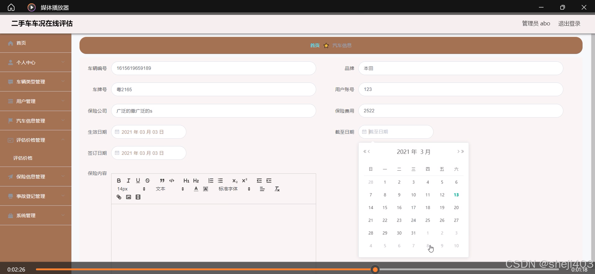 基于ssmvue二手车车况在线评估开题报告程序论文java Csdn博客
