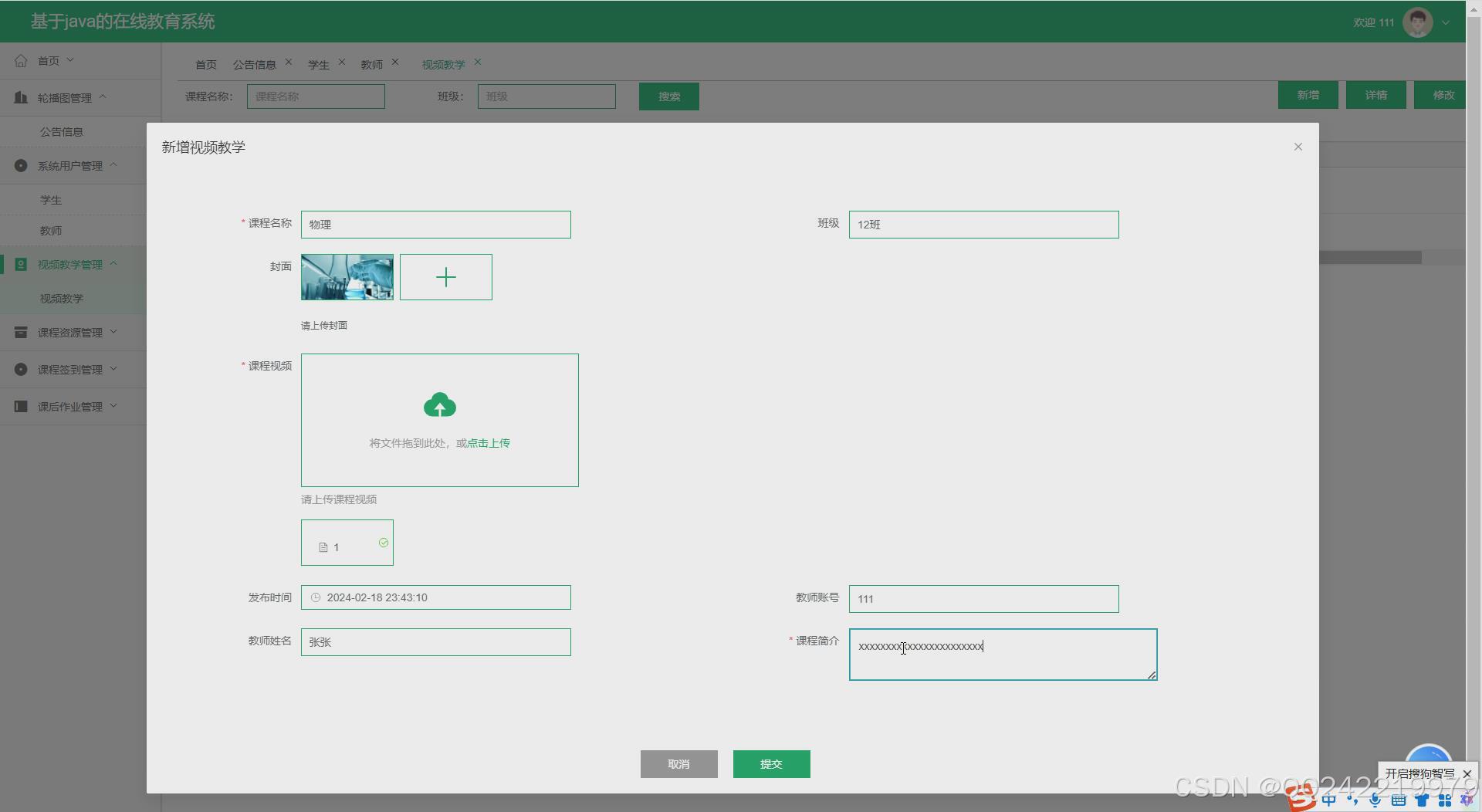 Python+Vue3+Django在线教育课程签到作业系统-CSDN博客