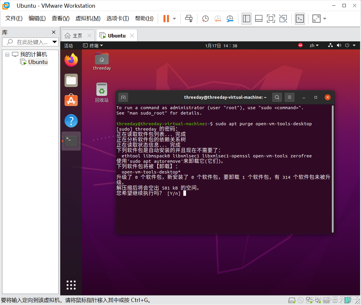 IMX6ULL核心板开发-电脑Linux系统环境搭建_imx6ull 直连ubuntu系统-CSDN博客