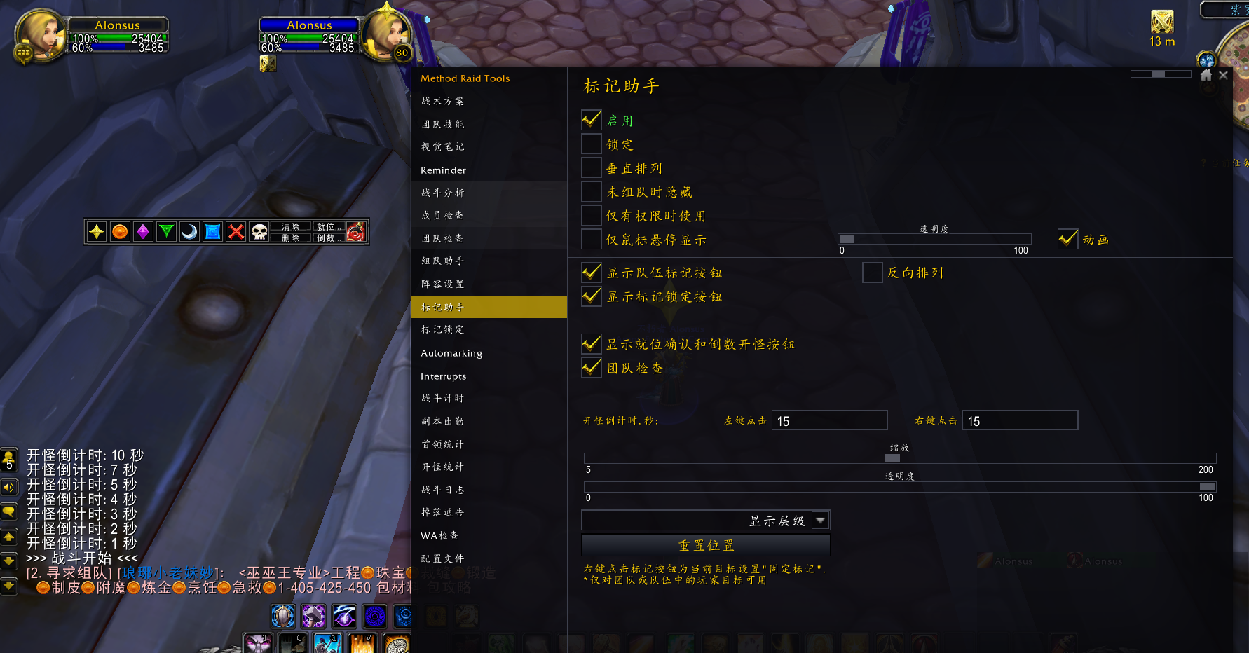 BigFoot （Method Raid Tools）[MRT]-CSDN博客