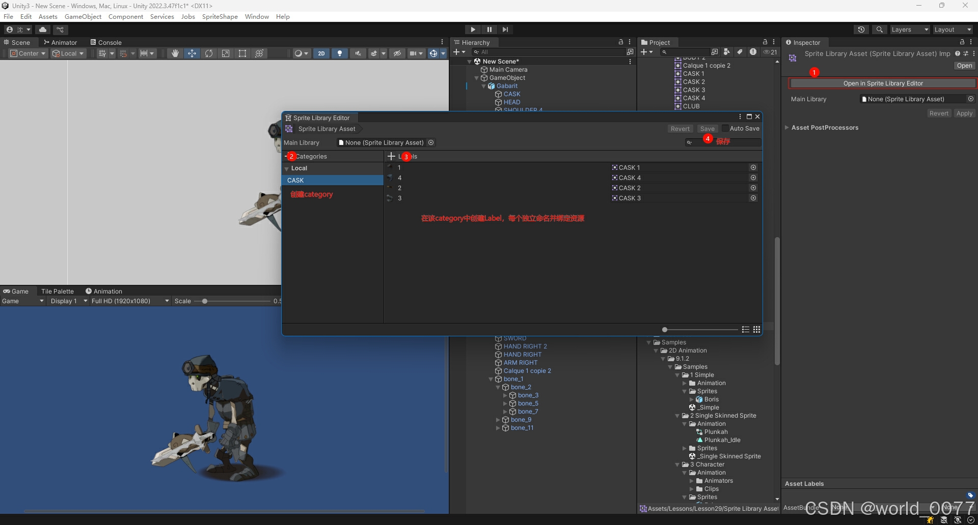 Unty 2022 2D Animator中Sprite Library Asset的创建及使用方法-CSDN博客