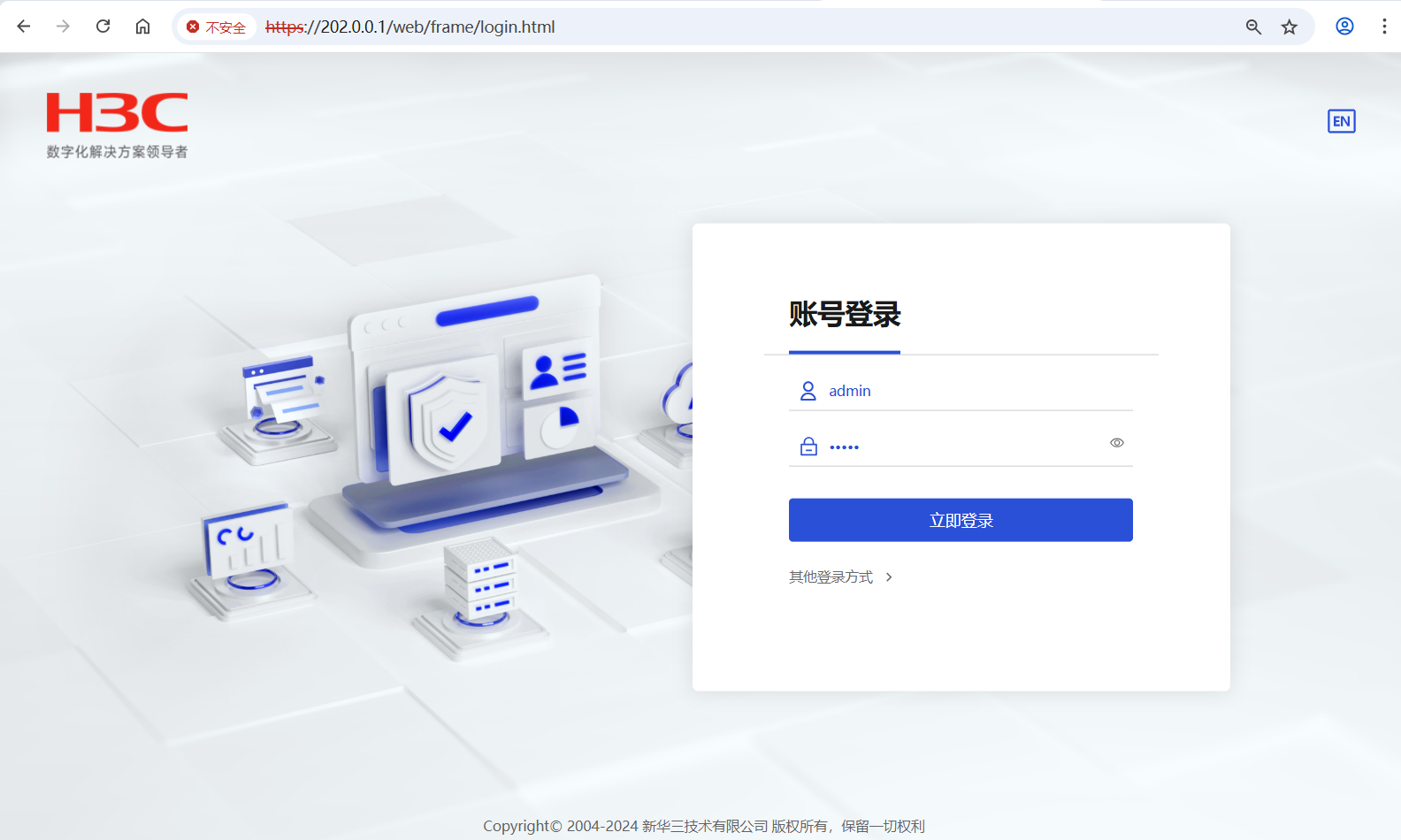 H3C 防火墙WEB界面_h3c防火墙web配置实例-CSDN博客