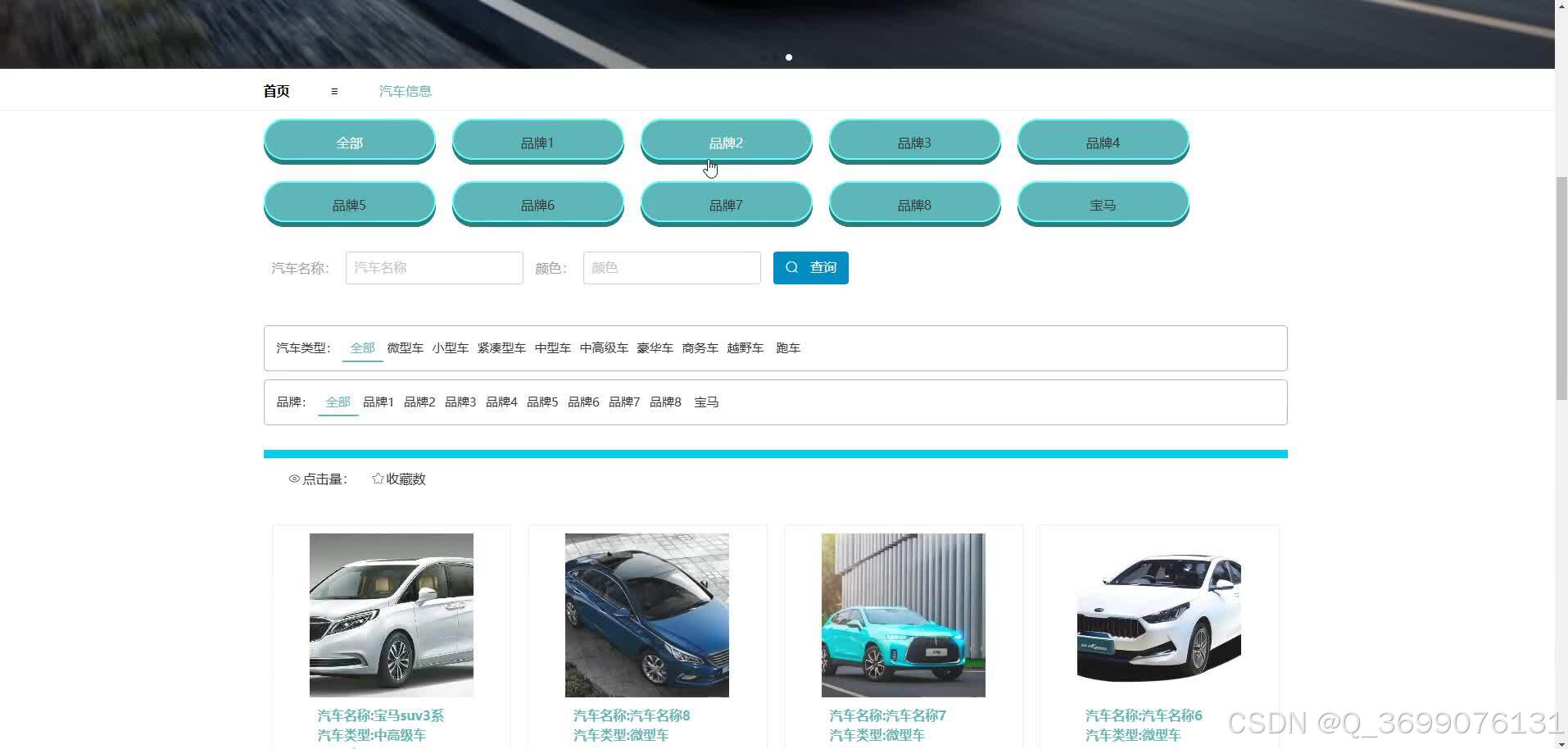 基于SpringBoot的4s店车辆管理系统(源码+lw+部署文档+讲解等)-CSDN博客