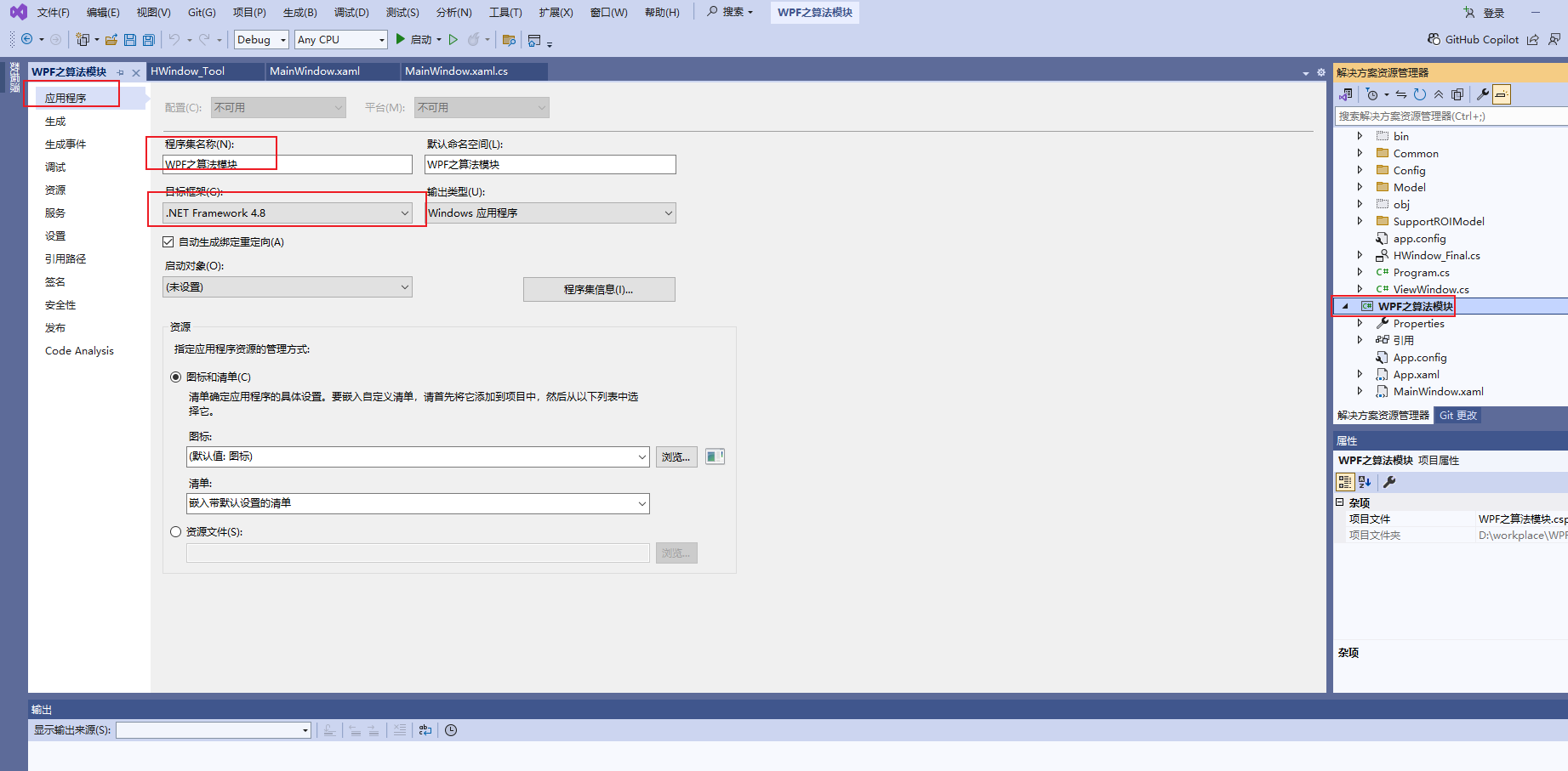 WPF之算法模块-Halcon自定义显示控件dll的加载_怎么在wpf项目中引用halcon-CSDN博客