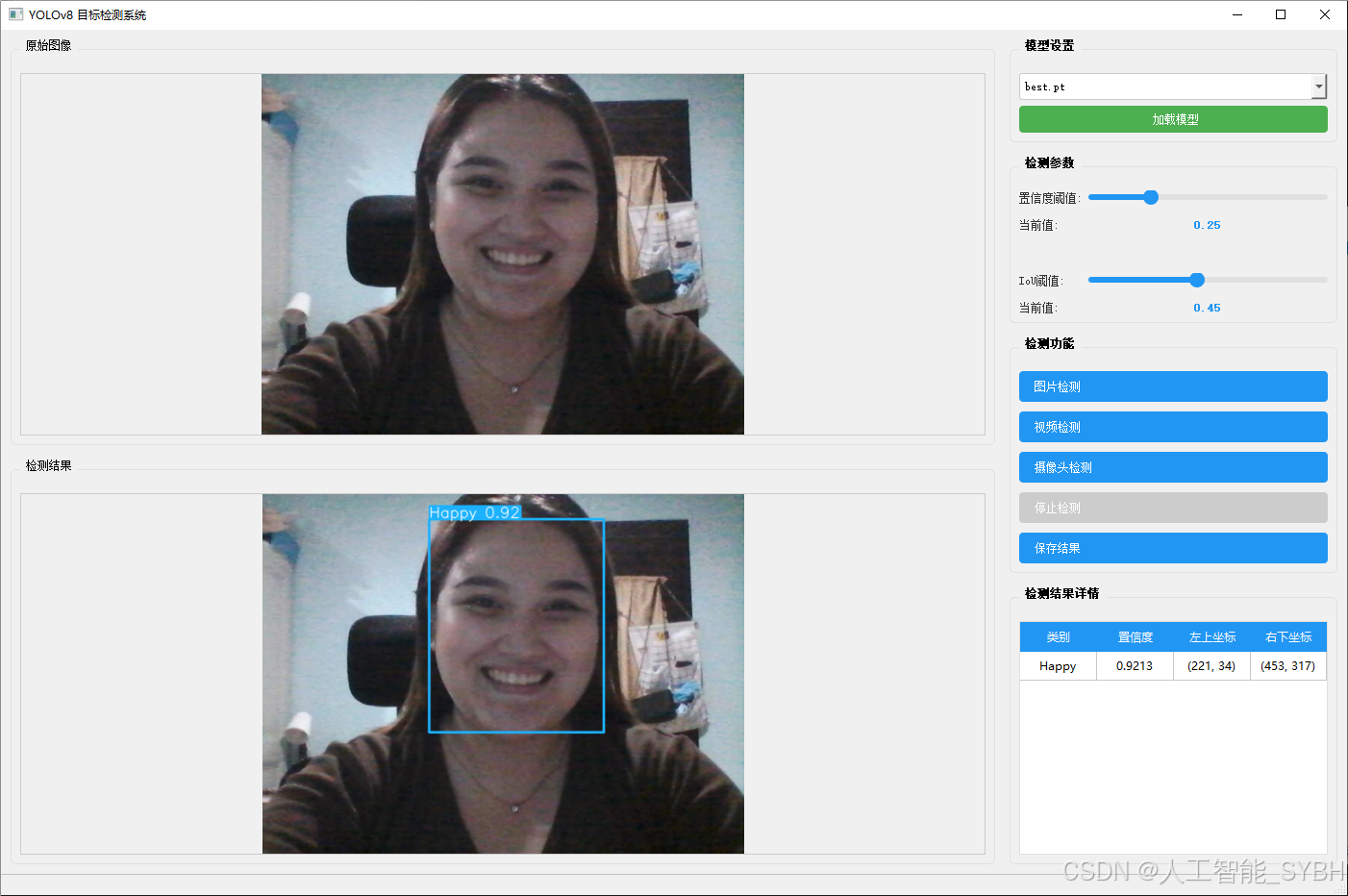 基于深度学习的人脸表情检测系统（YOLOv8+YOLO数据集+UI界面+Python项目源码+模型）_yolo情绪识别程序源码-CSDN博客
