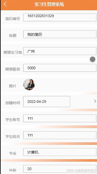 Java计算机毕业设计实习生管理系统（开题程序论文）基于java技术的大学生实习实训管理系统 Csdn博客