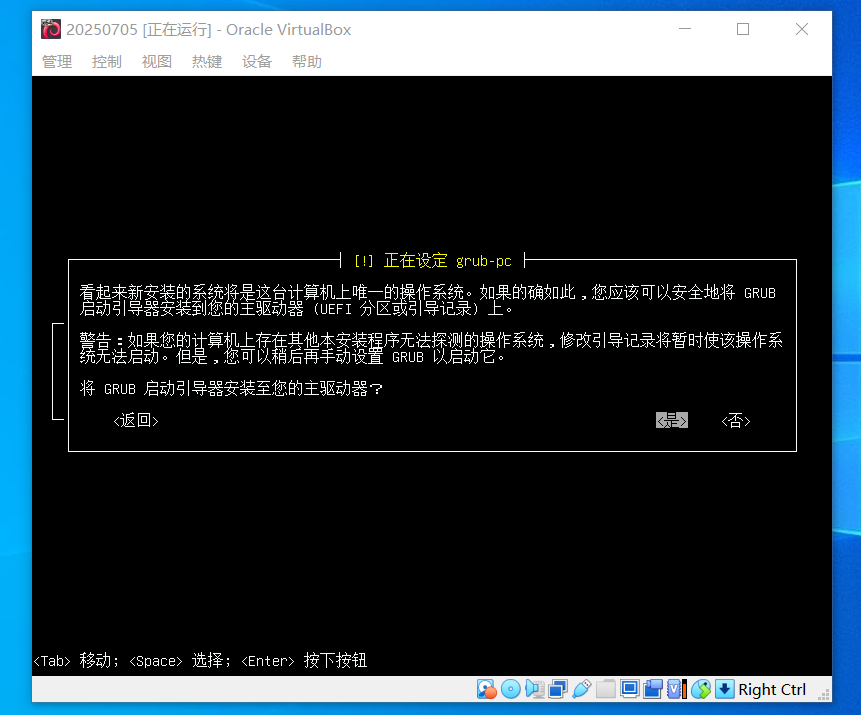 virtualbox安装debian-CSDN博客
