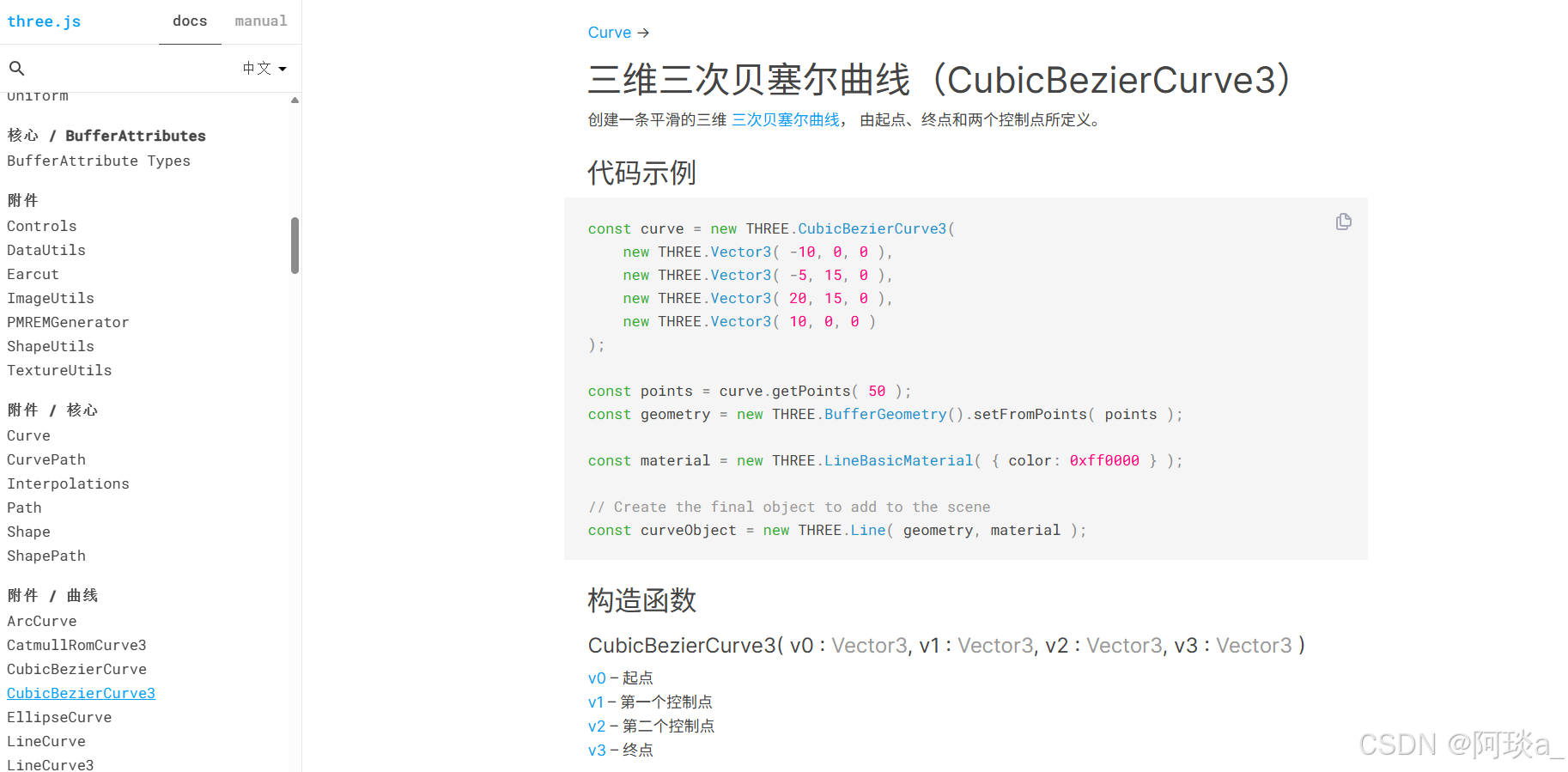 Three.js中实现流动的管线效果_threejs管道流动-CSDN博客