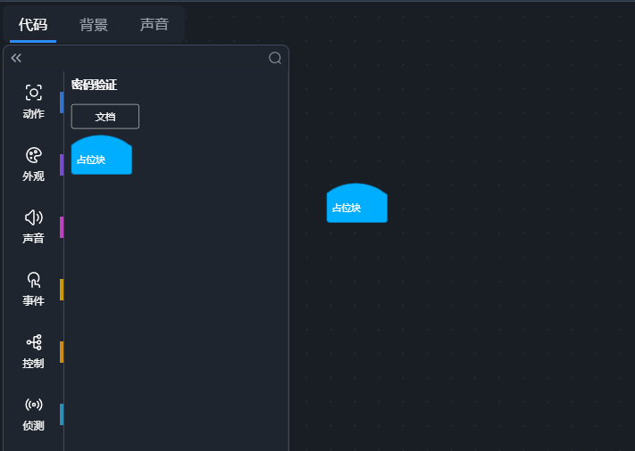 [CCW 扩展文档] Chen-Jin 的密码验证 文档_chen-jin ccw-CSDN博客