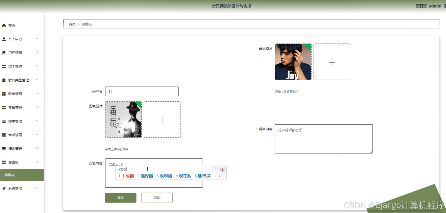 【开题报告】基于springbootvue音乐网站的设计与实现(程序源码论文 计算机毕业设计 Csdn博客