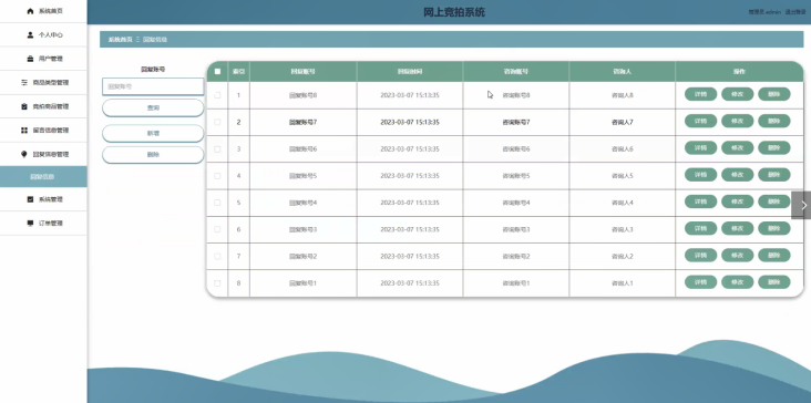 计算机毕业设计springboot网上竞拍强大的平台 基于 SpringBoot 的校园在线竞价平台 融合 SpringBoot 技术的网络拍卖交易网站 - clnchanpin - 博客园