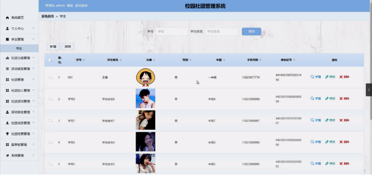 计算机毕业设计java校园社团管理系统 基于java的校园社团综合管理系统设计与实现 Java驱动的校园社团信息化管理平台开发 Csdn博客