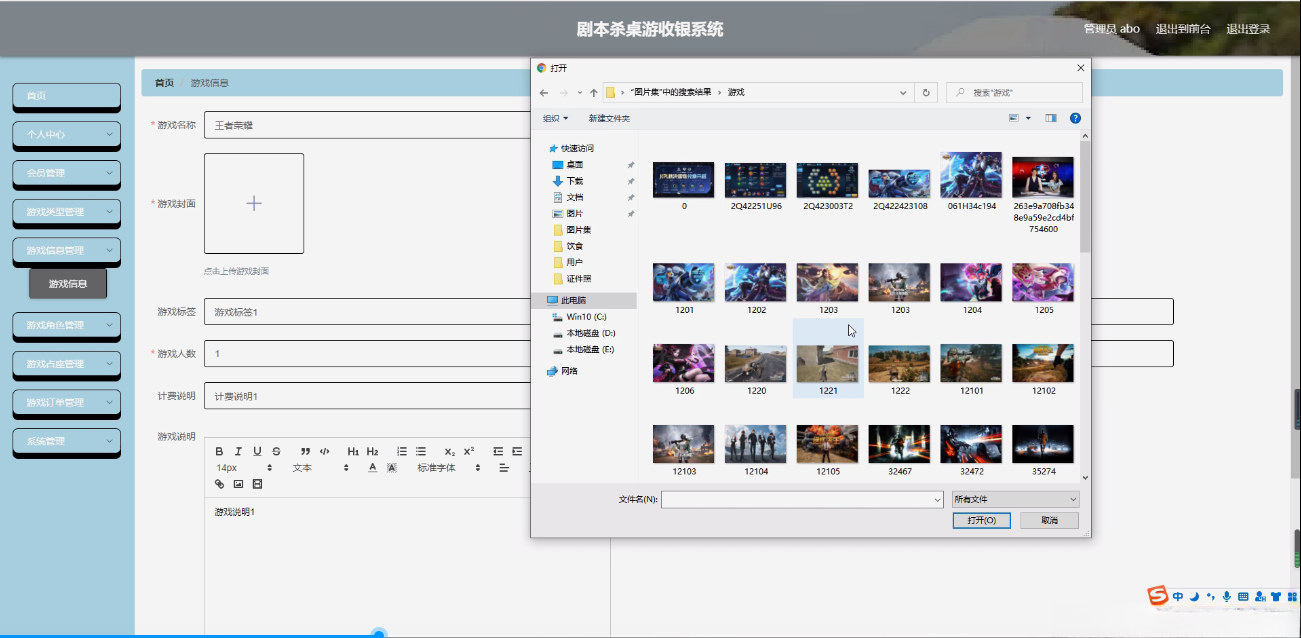 Springboot毕设项目剧本杀桌游收银系统l6288(javavuemybatismavenmysql) Csdn博客