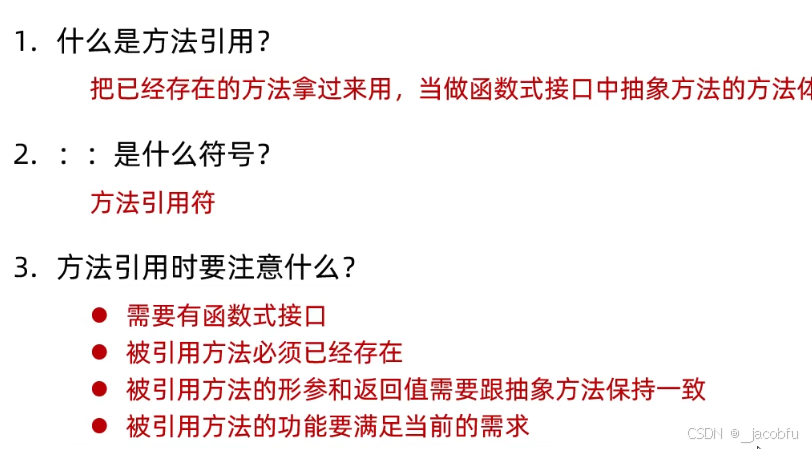 方法 引用_stream().toarray()-CSDN博客