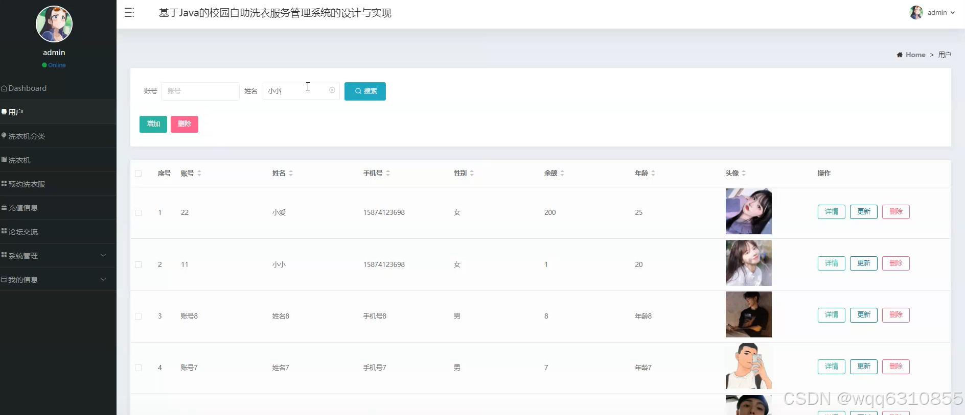 105Java基于SpringBoot的校园自助洗衣服务管理系统的设计与实现-java vue.js idea_spring cloud 自助洗衣系统-CSDN博客