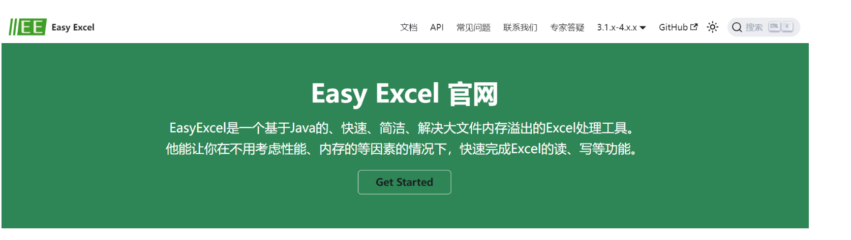 10Java之若依实战篇--帝可得后台管理系统04（EasyExcel）_若依系统实践教程-CSDN博客