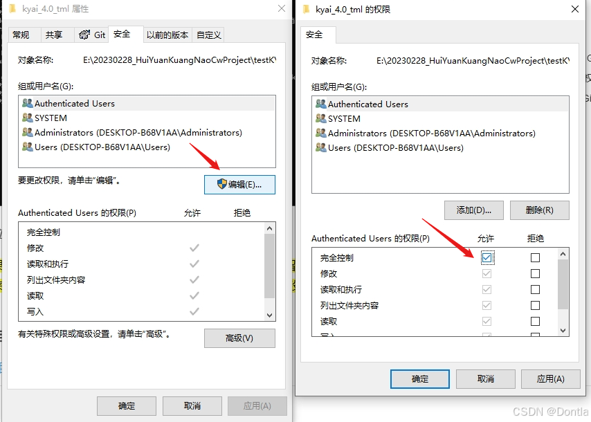 目录属性TurtoiseGit提示：libgit2 returned: repository path xxx is not owned by current user.（没太懂）_git ...