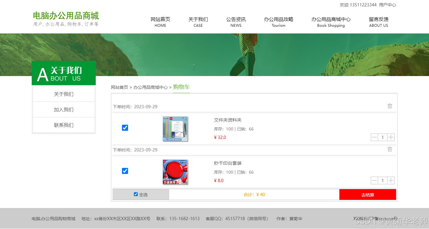 Python毕业设计作品：python电脑办公用品商城系统毕业设计源代码作品和开题报告（django框架）python办公用品管理系统 Csdn博客
